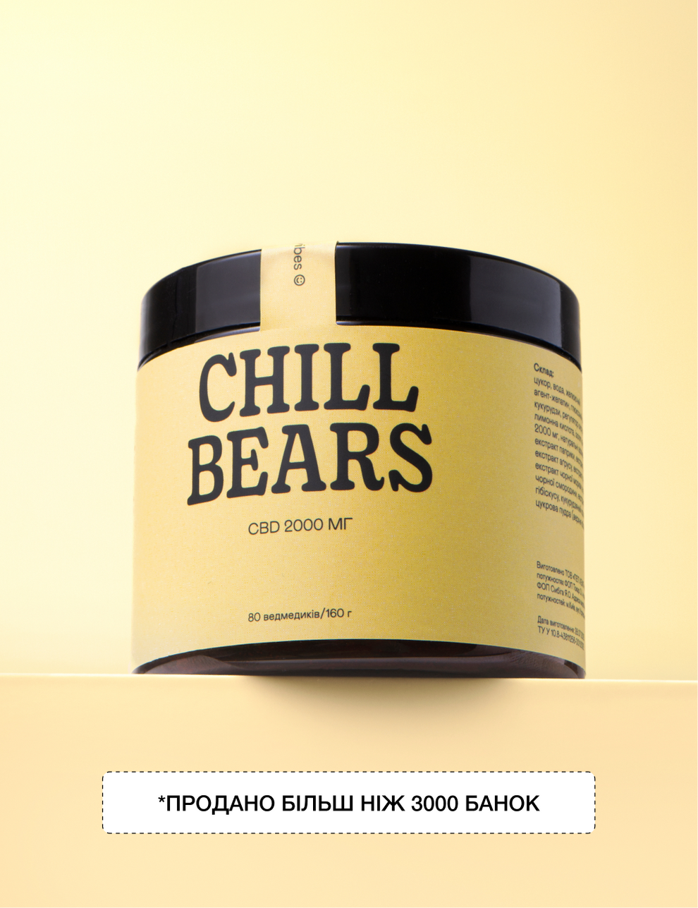 Желейні ведмедики CBD купити в Україні | Integralist – INTEGRALIST